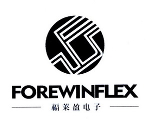 福莱盈电子 FOREWINFLEX - 商标 - 爱企查