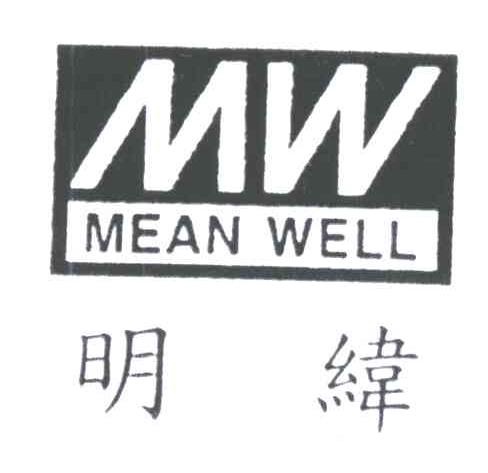 明纬 MEAN WELL MW - 商标查询 - 注册号3237380 - 爱企查