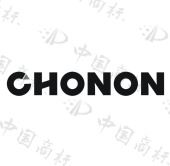 CHONON - 商标 - 爱企查