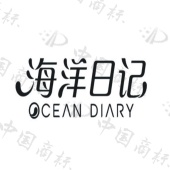 海洋日记 OCEAN DIARY - 商标查询 - 注册号70351954 - 爱企查