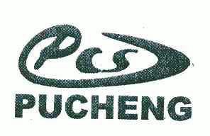 PUCHENG PCS - 商标 - 爱企查