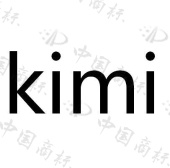 KIMI - 商标查询 - 注册号13602169 - 爱企查