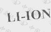 LI-ION - 商标 - 爱企查