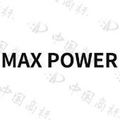 MAX POWER - 商标 - 爱企查