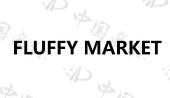 FLUFFY MARKET - 商标 - 爱企查