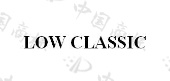 LOW CLASSIC - 商标查询 - 注册号60194033 - 爱企查