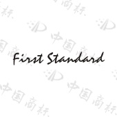 FIRST STANDARD - 商标 - 爱企查