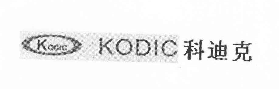 科迪克 KODIC - 商标查询 - 注册号9068681 - 爱企查