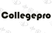 COLLEGEPRO - 商标 - 爱企查