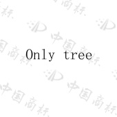 ONLY TREE - 商标查询 - 注册号63614184 - 爱企查
