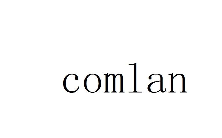 COMLAN - 商标 - 爱企查