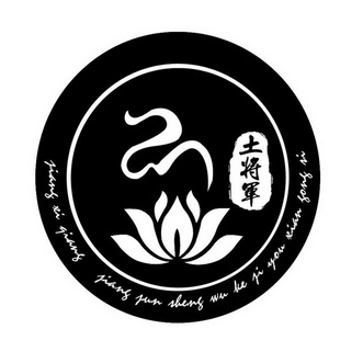 土将军 JIANG XI QIANG JIANG JUN SHENG WU KE JI YOU XIAN GONG SI - 商标 - 爱企查