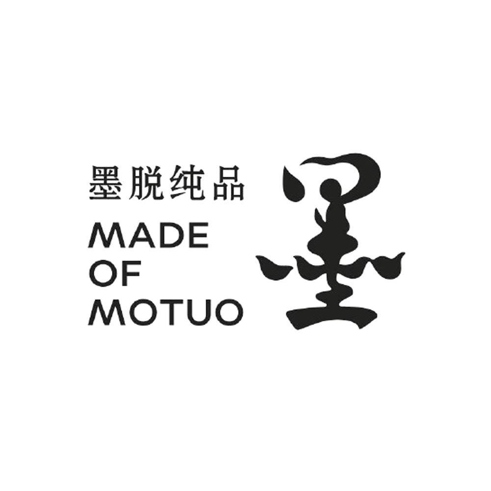 墨脱纯品 墨 MADE OF MOTUO - 商标 - 爱企查