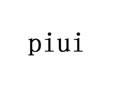 PIUI - 商标 - 爱企查