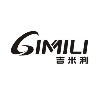 吉米利 GIMILI - 商标 - 爱企查