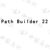 PATH BUILDER 22 - 商标 - 爱企查