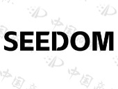 SEEDOM - 商标 - 爱企查