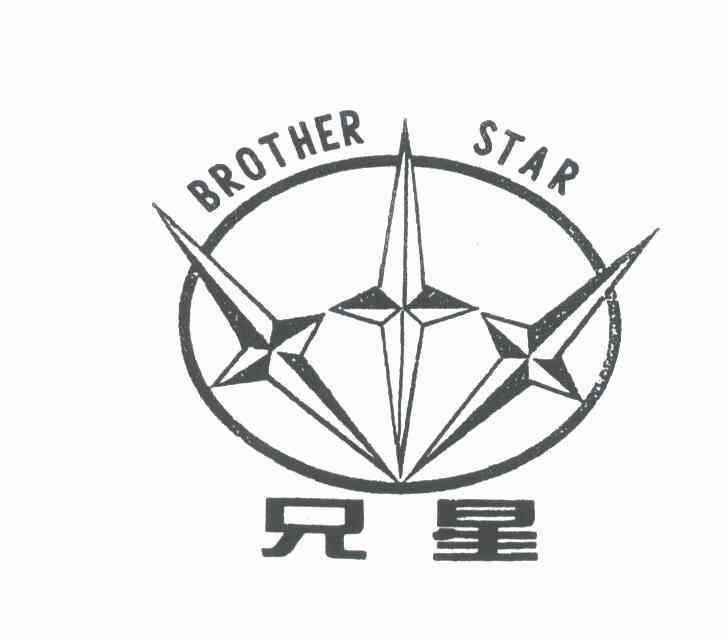 BROTHER STAR;兄星 - 商标 - 爱企查