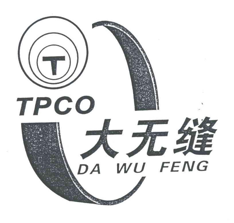 大无缝;TPCO - 商标 - 爱企查