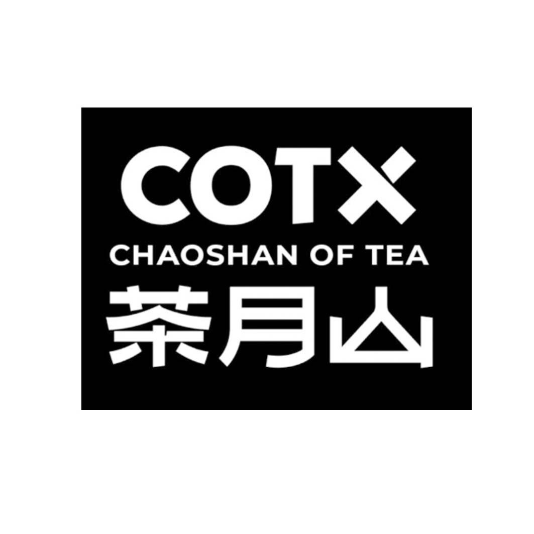 COTX CHAOSHAN OF TEA 茶月山 - 商标查询 - 注册号69751494 - 爱企查