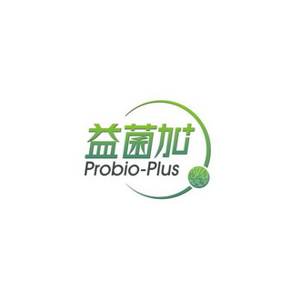 益菌加 PROBIO-PLUS - 商标 - 爱企查