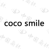 COCO SMILE - 商标 - 爱企查