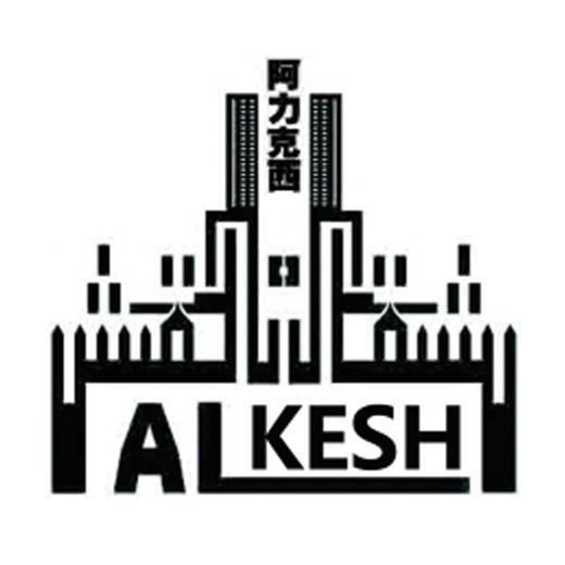 阿力克西 ALKESH - 商标 - 爱企查