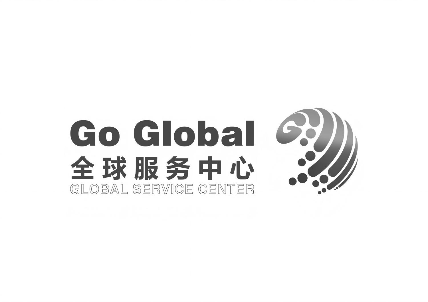GO GLOBAL 全球服务中心 GLOBAL SERVICE CENTER - 商标查询 - 注册号86927045 - 爱企查