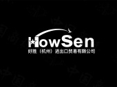 好胜(杭州)进出口贸易有限公司 HOWSEN - 商标 - 爱企查