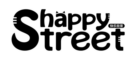 快乐街景 HAPPY STREET - 商标 - 爱企查