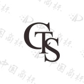 CTS - 商标查询 - 注册号67494319 - 爱企查