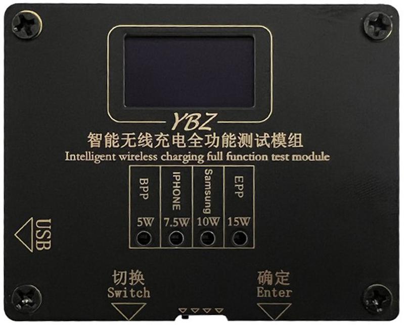 无线充电全功能测试模组（YBZ） - 爱企查