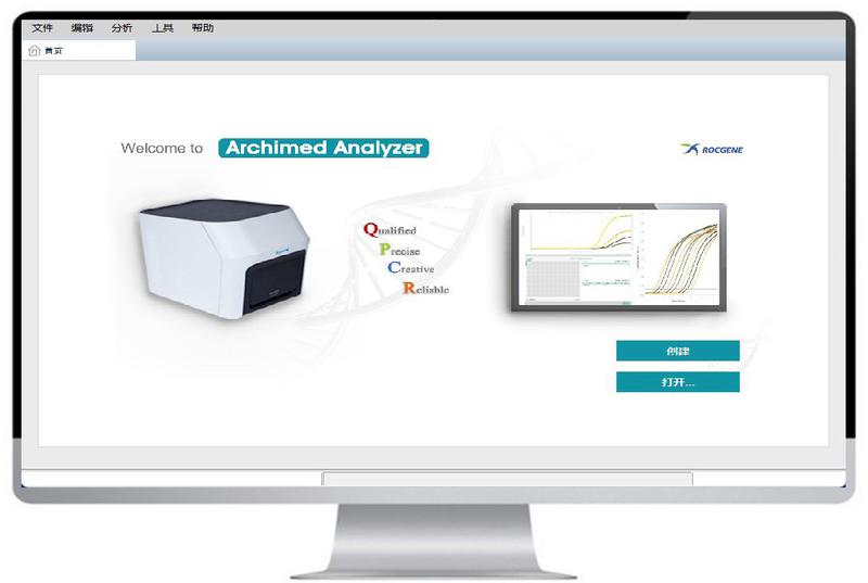 带荧光定量PCR仪软件操作图形用户界面的电脑 - 爱企查